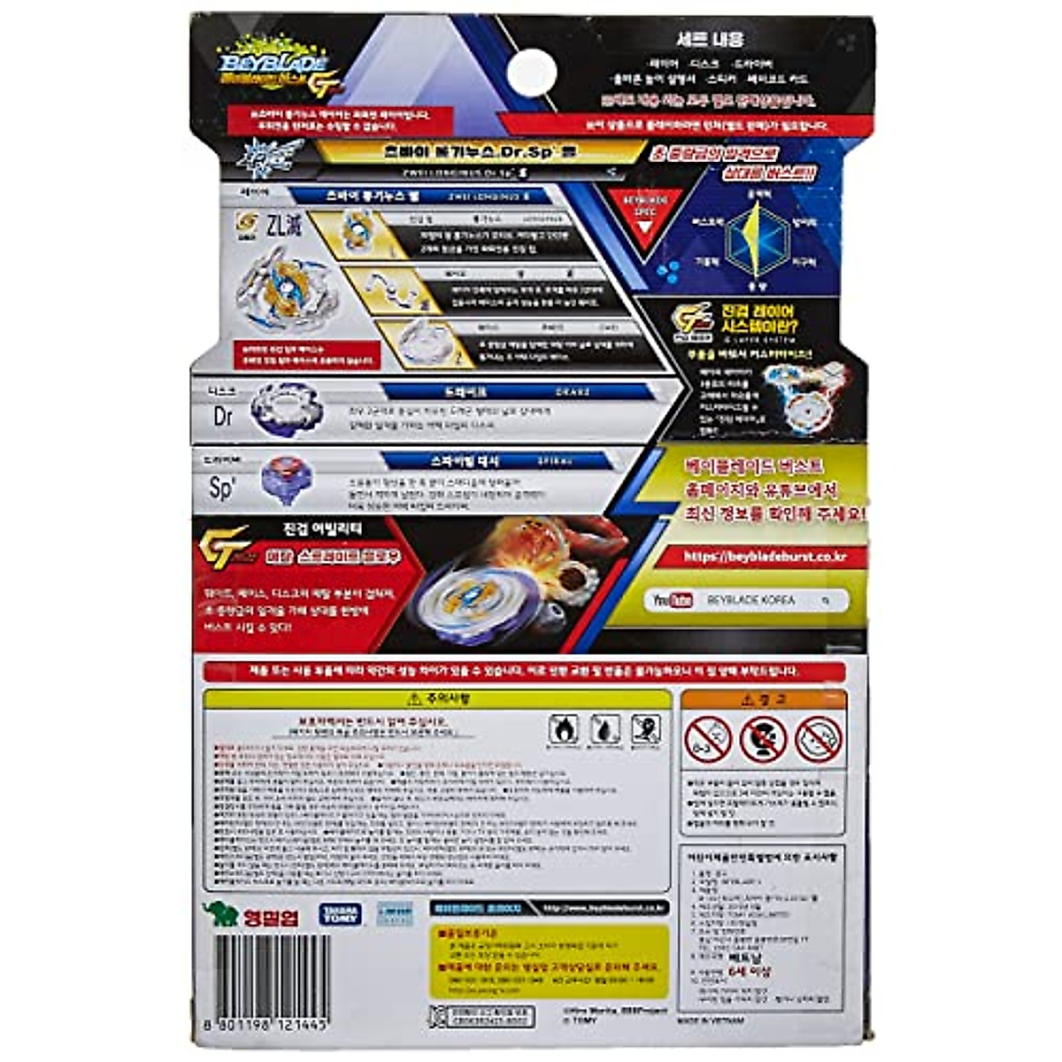 Battling Tops Burst B-144 Booster Zwei Longinus.Dr.Sp Spinning Top