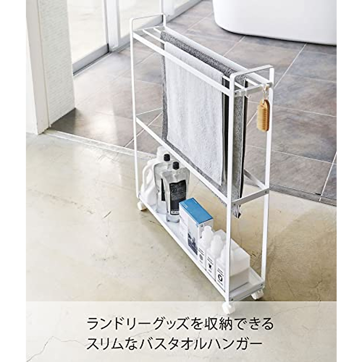 YAMAZAKI home 4292 Towel Rack and Bath Cart-Rolling Bathroom Storage Organizer, One Size, White