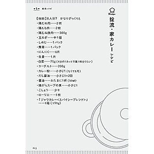 日はどっ尽族 ~読1んで味わうグルメコラム集~ (耳マン)”