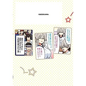 宇崎ちゃんは遊びたい! 10 (ドラゴンコミックスエイジ)
