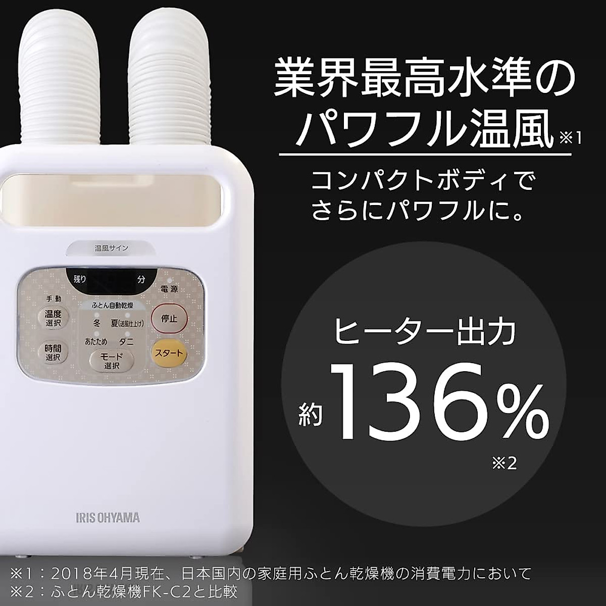 IRIS OHYAMA Futon Dryer KARARIE Twin Nozzle KFK-W1 (Pearl White)【Japan Domestic Genuine Products】【Ships from Japan】