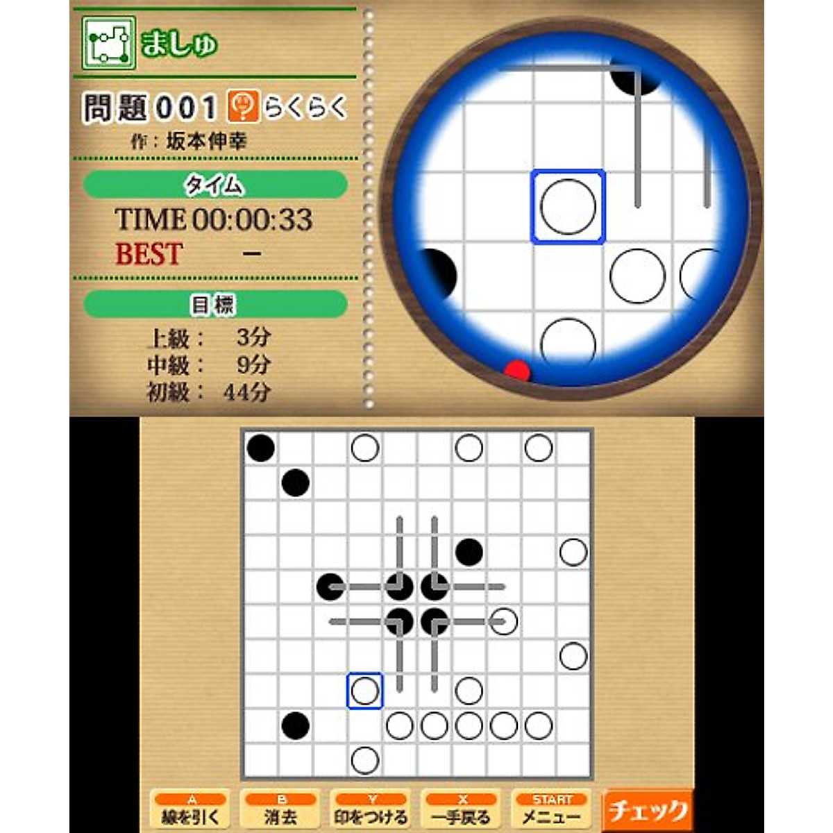 Nikoli no Sudoku 3D: 8-tsu no Puzzle de 1000-mon [Japan Import]