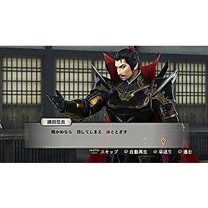 Samurai Warriors 4 Empires - PlayStation 4