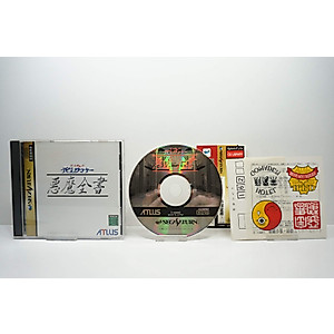 Shin Megami Tensei: Devil Summoner: Akuma Zensho [Japan Import]