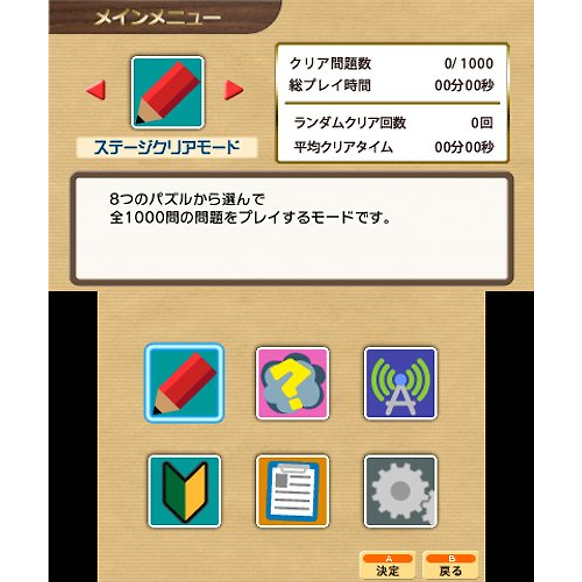 Nikoli no Sudoku 3D: 8-tsu no Puzzle de 1000-mon [Japan Import]