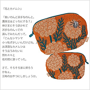 Kusubashi Crest Weave A-68398-90-OR Morita MiW Pouch, Flower and Stambug, Orange