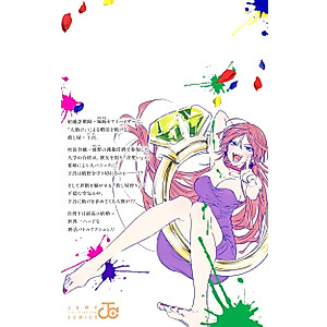 マリッジトキシン 3 (ジャンプコミックス) Comic – February 3, 2023