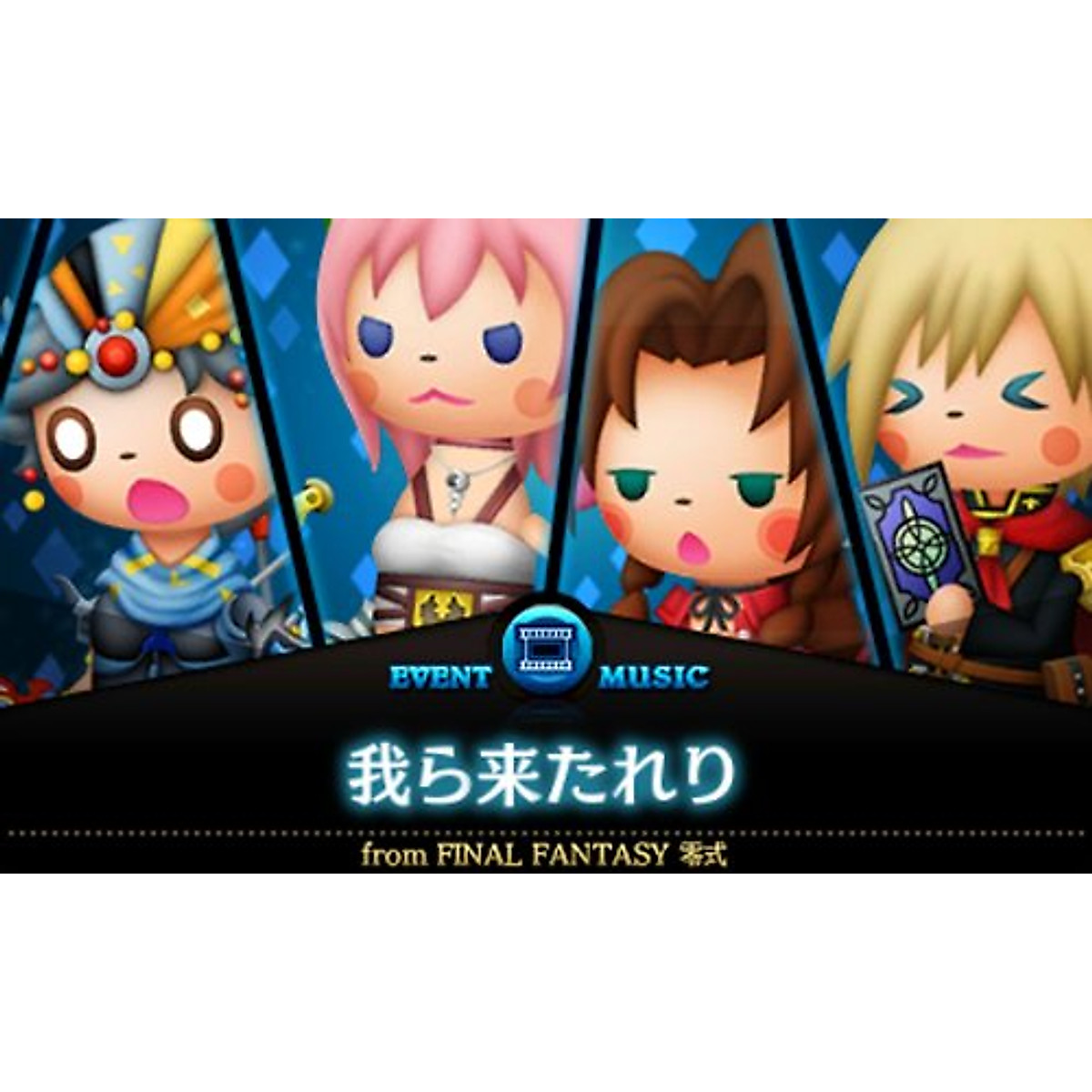 Nintendo 3DS LL Theatrhythm Final Fantasy Curtain Call Theatrhythm Edition - Limited Edition - for Japanese Version Games Only