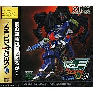 Wolf Fang: Koukiba 2001 SS [Japan Import]