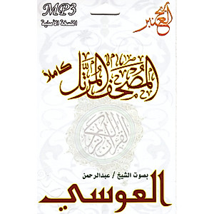 Complete Holy Quran Audio on One CD By Abdur Rehman AL Ossi (MP3 Format)