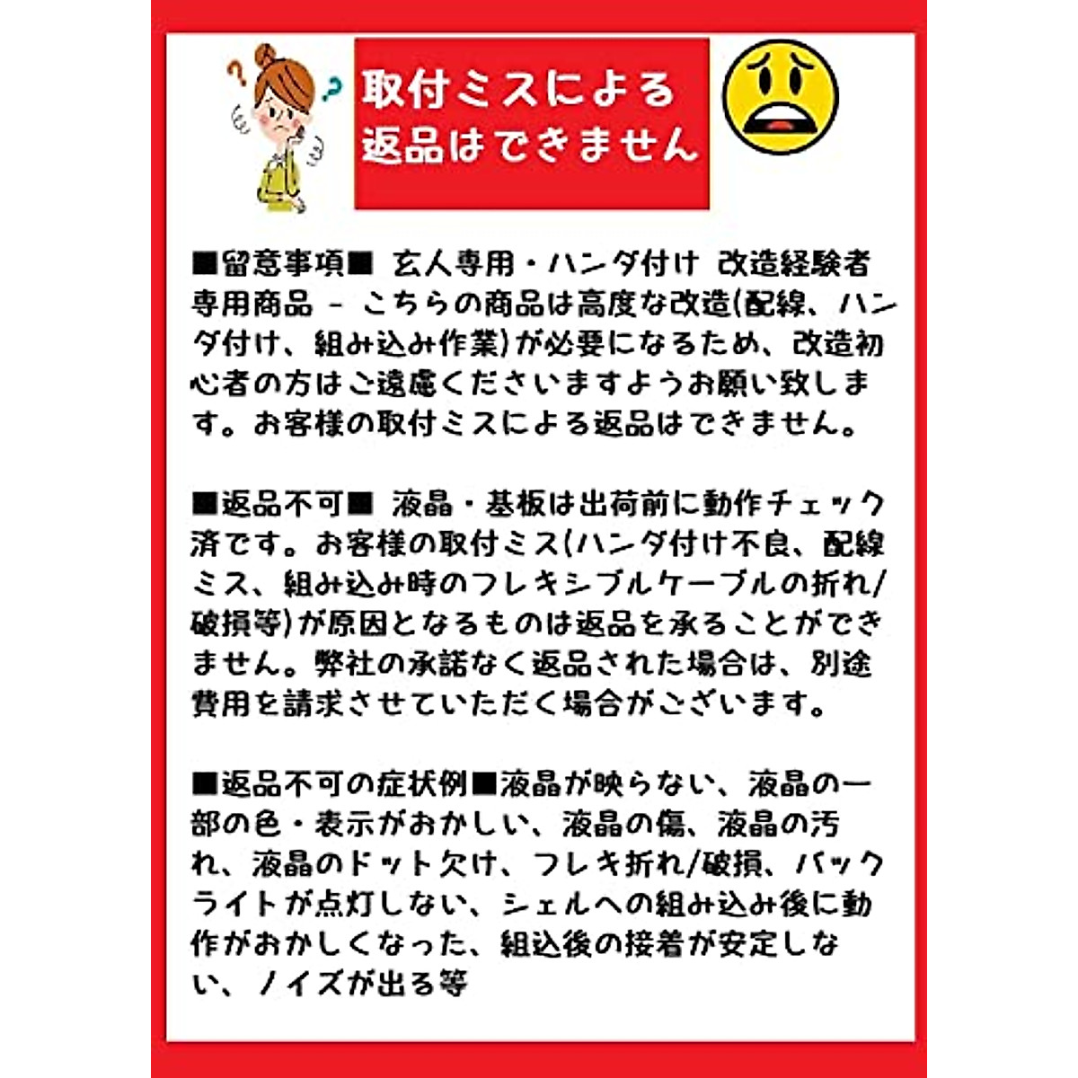 432466 Backlit IPS LCD Kit for GBASP V4 (Clearer Than V3) Japanese Installation Manual (English Language Not Guaranteed)