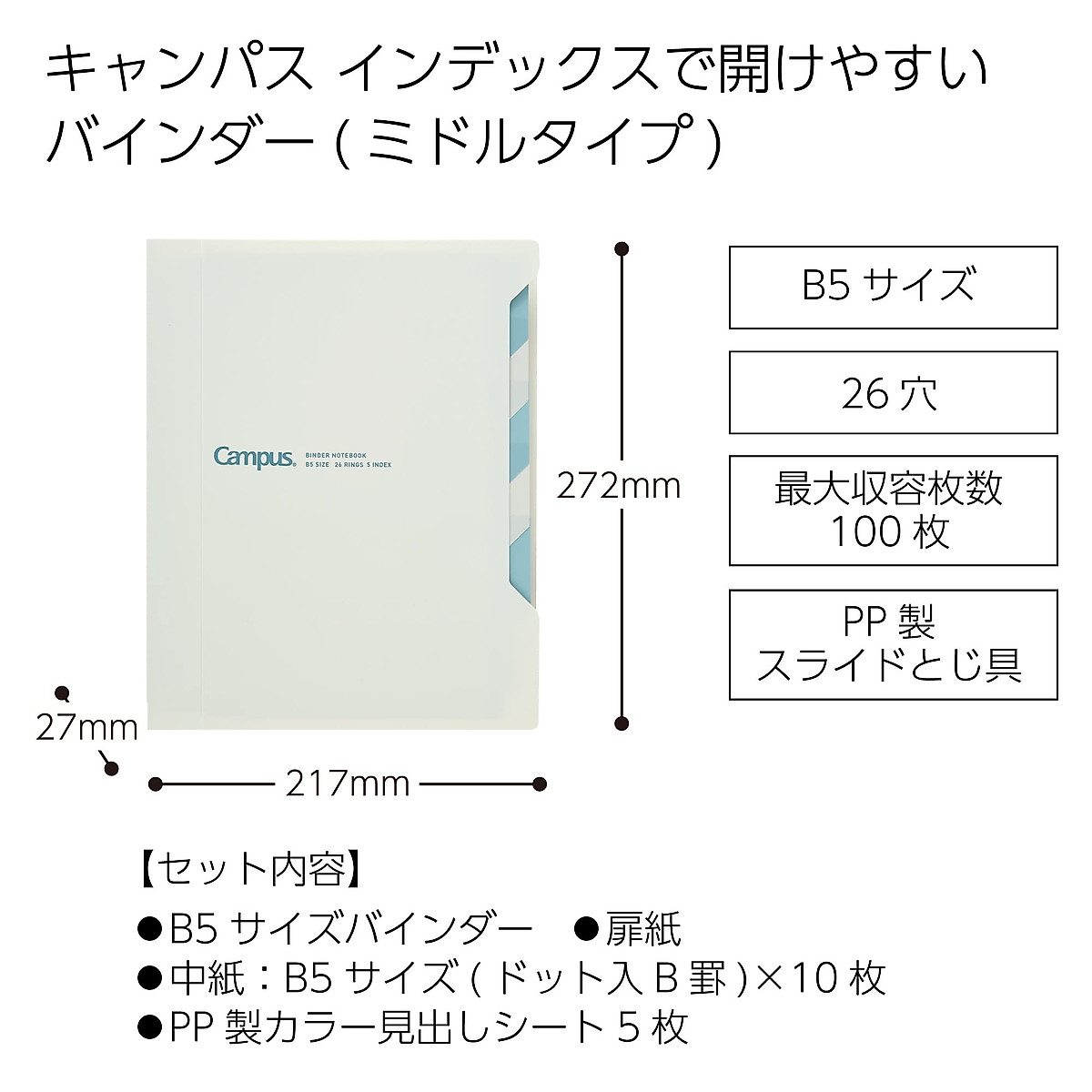 Kokuyo Campus Slide Binder with 5 Tab Dividers, Middle Type, B5, 26 Holes, Up to 100 Sheets, White, Japan Import (RU-P337W)