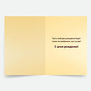 Designer Greetings Russian Language Happy Birthday Cards, Glitter-Accented Cake and Candles Design (Pack of 6 Cards with Purple Envelopes/Пакет из 6 карт с)