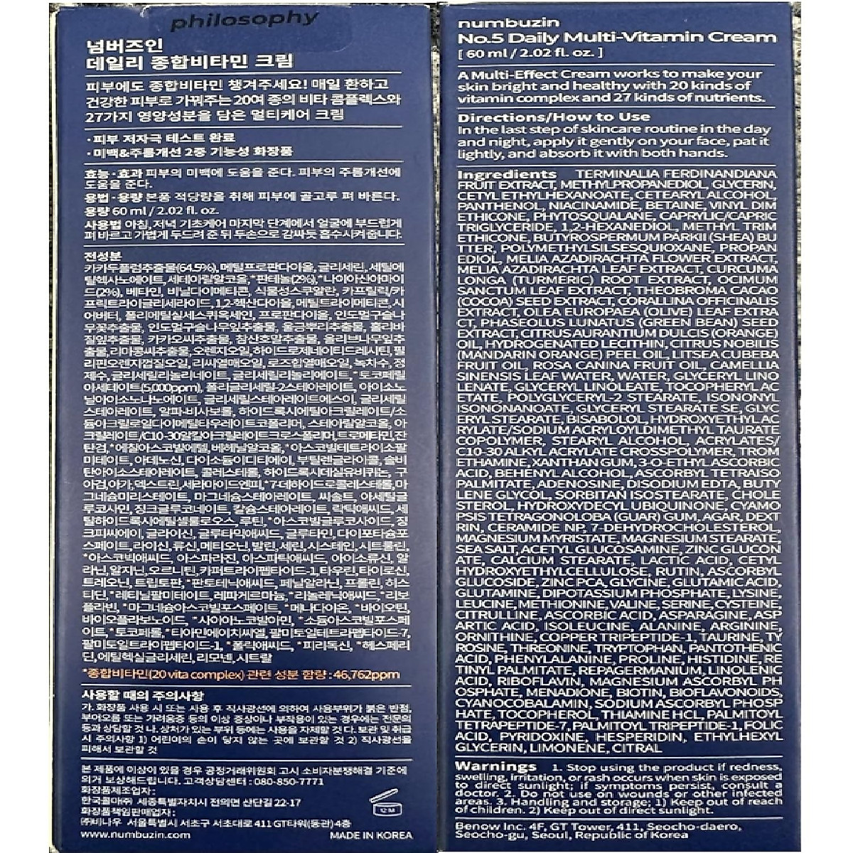numbuzin No.5 Daily Multi-Vitamin Cream | Healthy Glow, Skin Strengthening, Improves Elasticity | Vitamin C, Niacinamide, Alpha Bisabolol, Panthenol | Suitable for All Skin Types | 2.02 fl. oz.