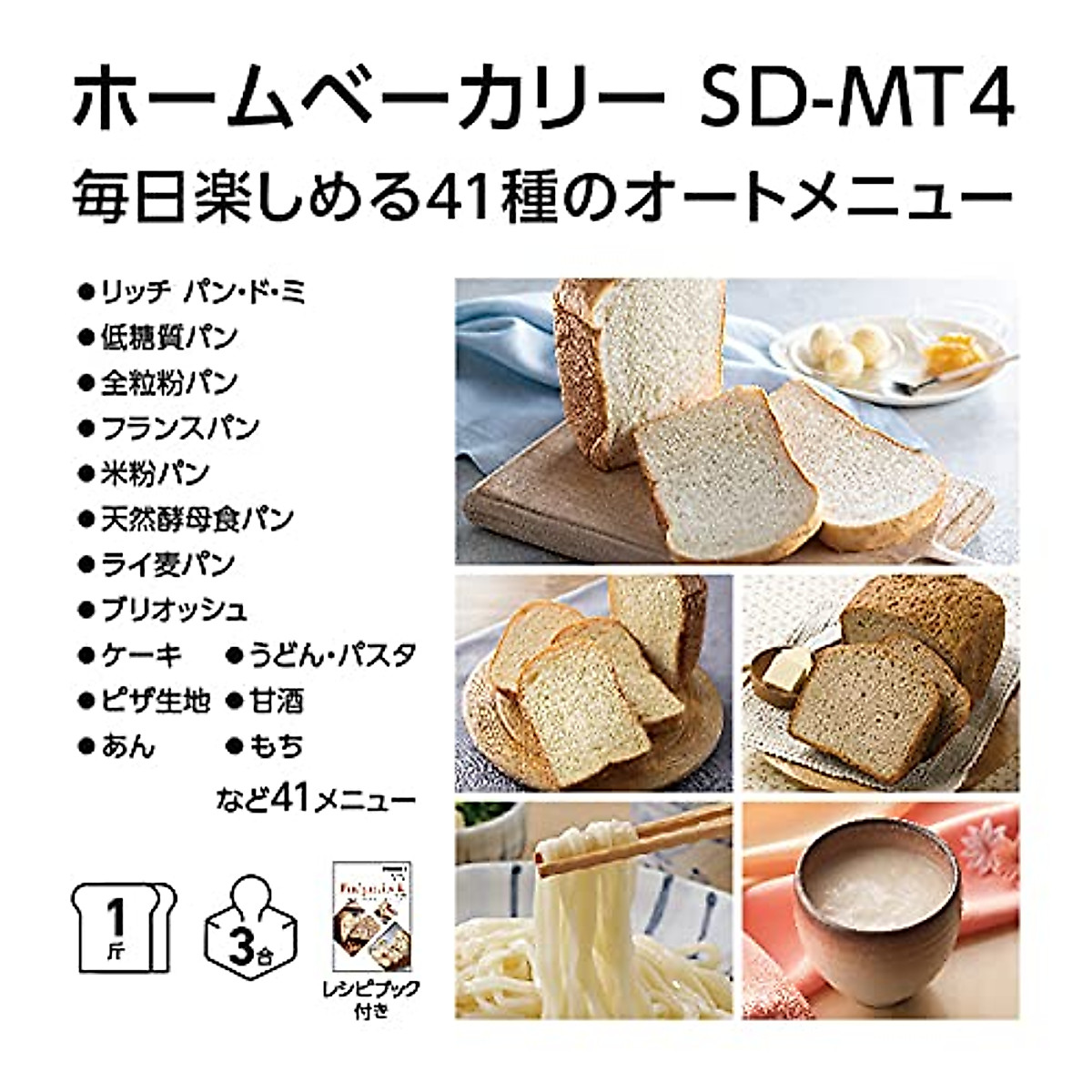 Panasonic SD-MT4-W [Home Bakery 1 loaf type white] AC100V Japanese Language ONLY Shipped from Japan 2021 Released