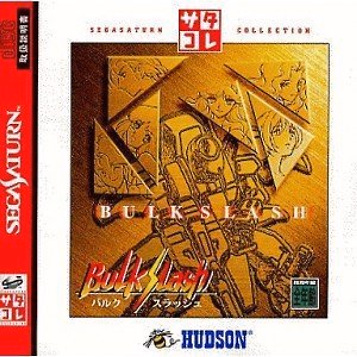 Bulk Slash (Saturn Collection) [Japan Import]