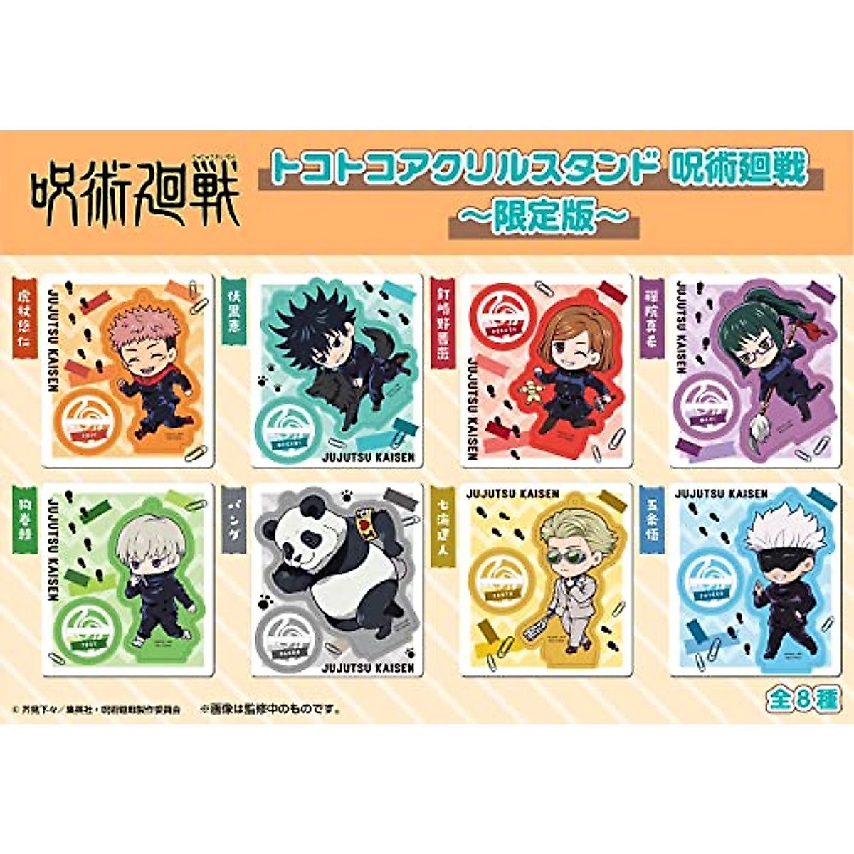 Megahouse - Jujutsu Kaisen - Jujutsu Kaisen (Limited Version), Tokotoko Acrylic Stand (Complete Set)