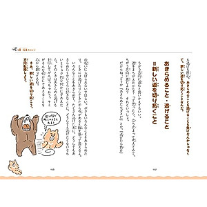 大人も気づいていない48の大切こと-キミの心をラクにするかんたんなヒント