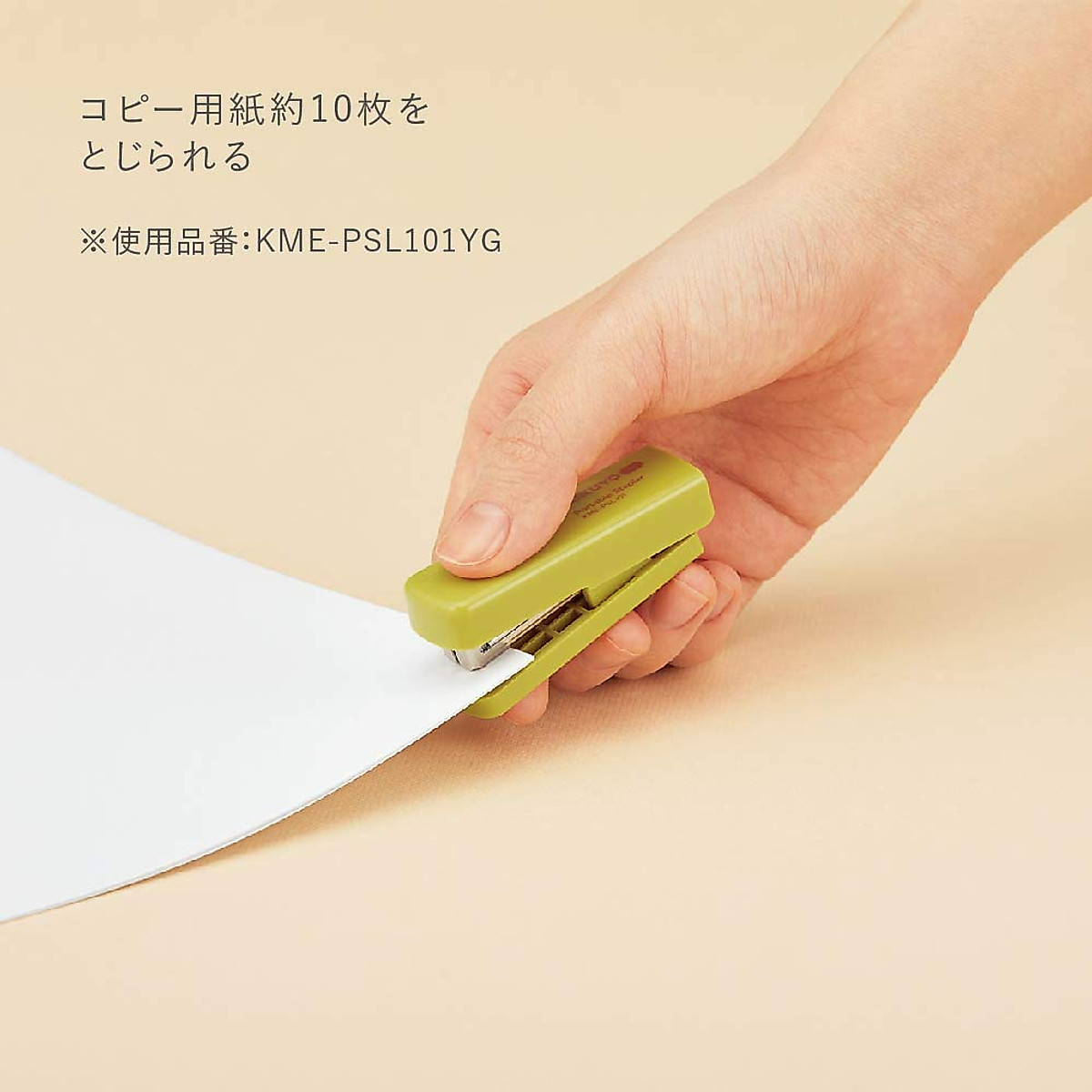 Kokuyo Me Compact Stapler, up to 10 Sheets Binding, No. 10 Staple, Tofu White, Japan Import (KME-PSL101MV)