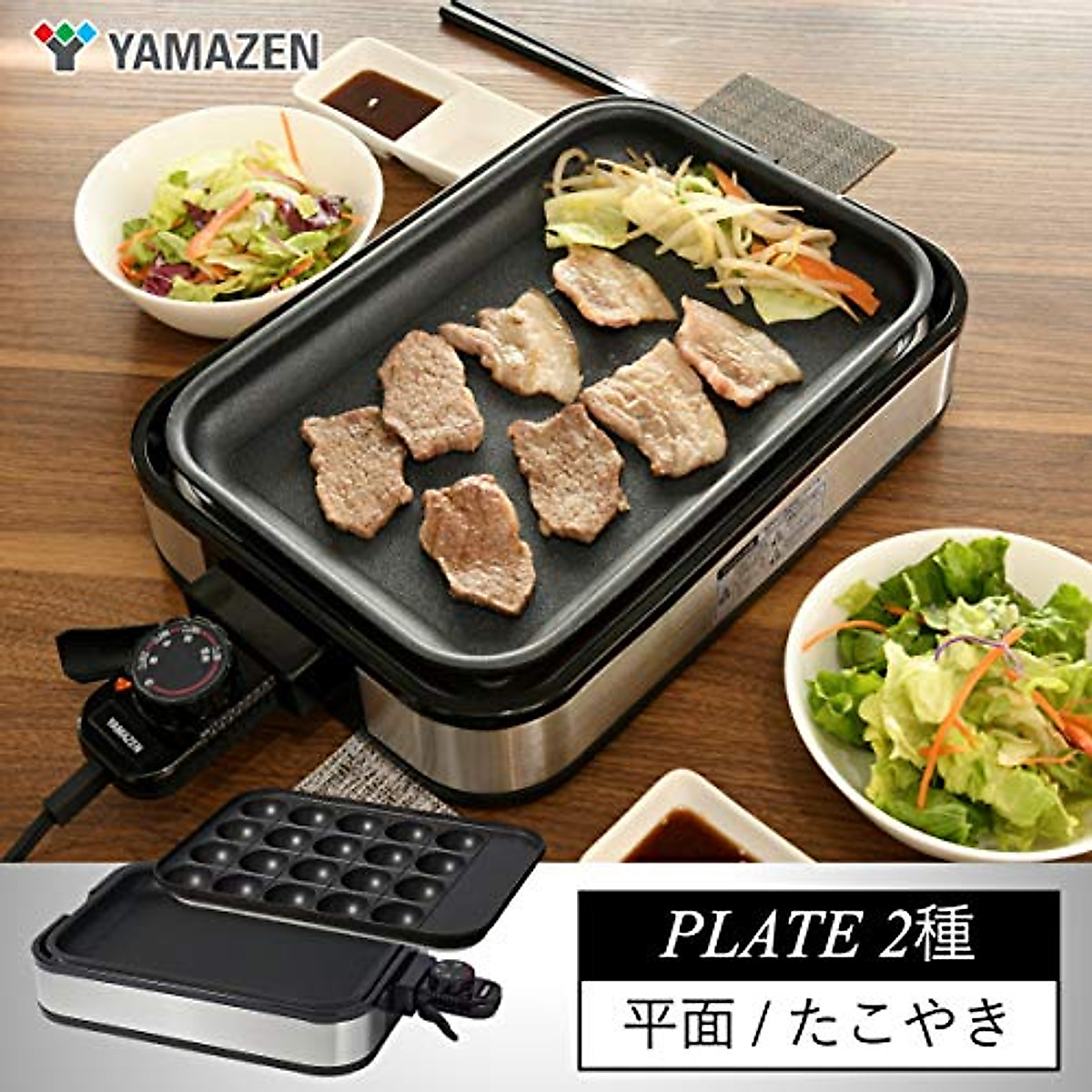 Yamazen (YAMAZEN) removable hot plate (with takoyaki plate and flat plate) YHA-W100 (S)