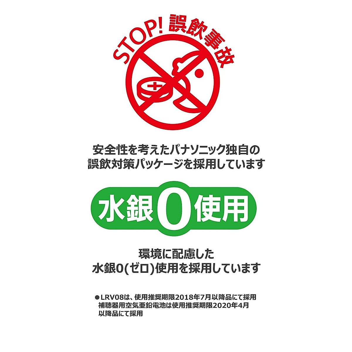 Panasonic CR1632 3V Lithium Coin Battery