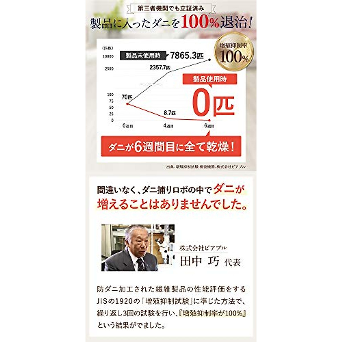 5-Pack Refill Robo catching mite (regular size) (japan import)