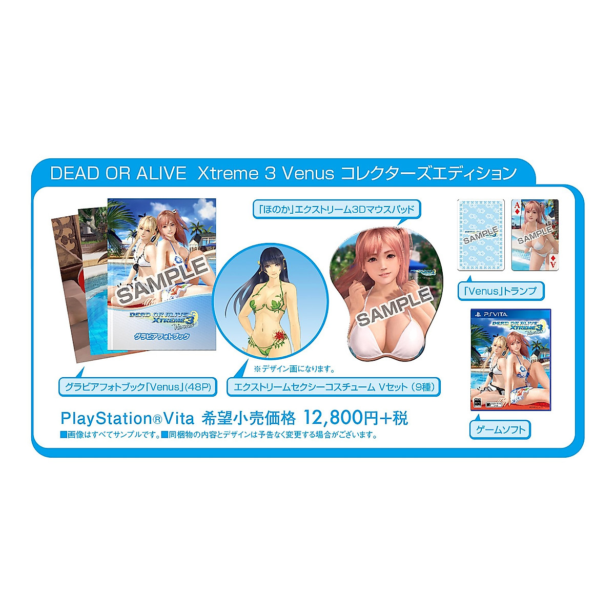 DEAD OR ALIVE Xtreme 3 Venus Collector's Edition (download serial bundled "angel swimwear of delicate" first award) Japan Ver.