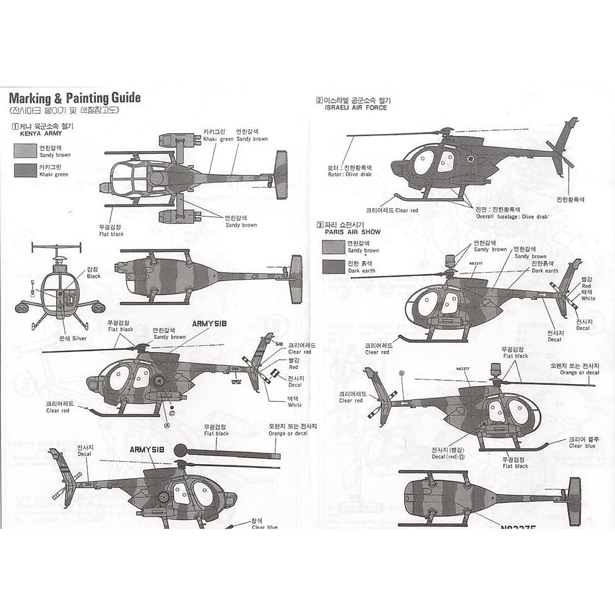 Academy Tow Defender 500D Model Kit