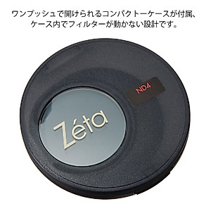Kenko 242735 ND Filter Zeta ND4 72mm Light Control