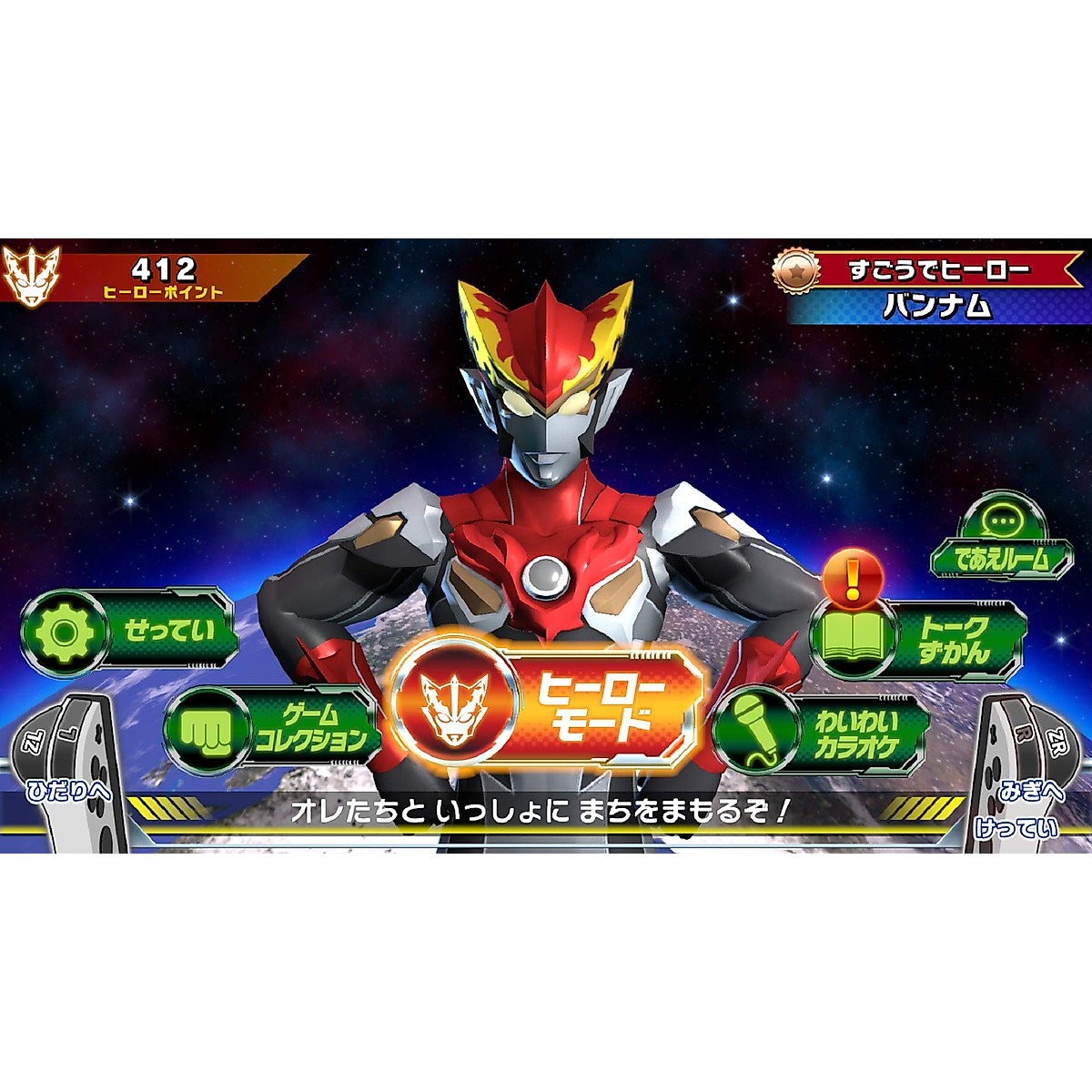 Bandai Namco Games Nari Kids Park Ultraman R/B NINTENDO SWITCH REGION FREE JAPANESE VERSION