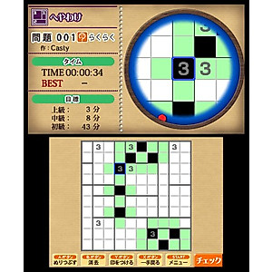 Nikoli no Sudoku 3D Dai-ni-Shuu: 8-tsu no Puzzle de 1000-Mon [Japan Import]
