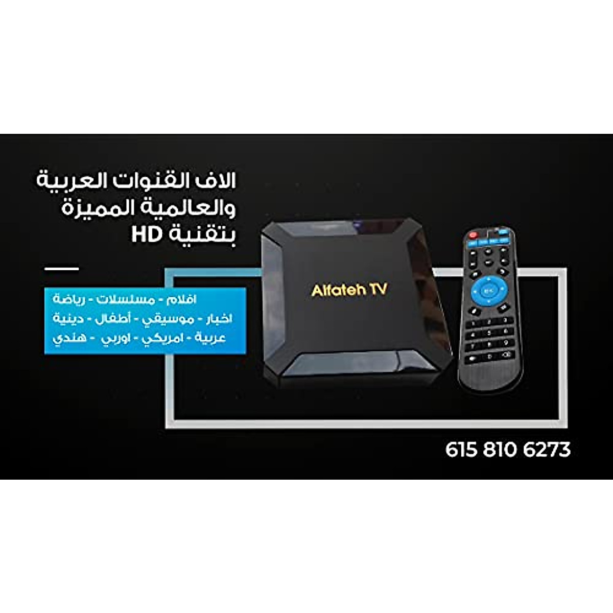 Alfateh TV Best Arabic TV Box Arabic IPTV 3 Years Service Pay Nothing 4K Android TV Box WI-FI PVR جهاز 3 سنوات بضمان الفاتح افضل خدمة قنوات عربية