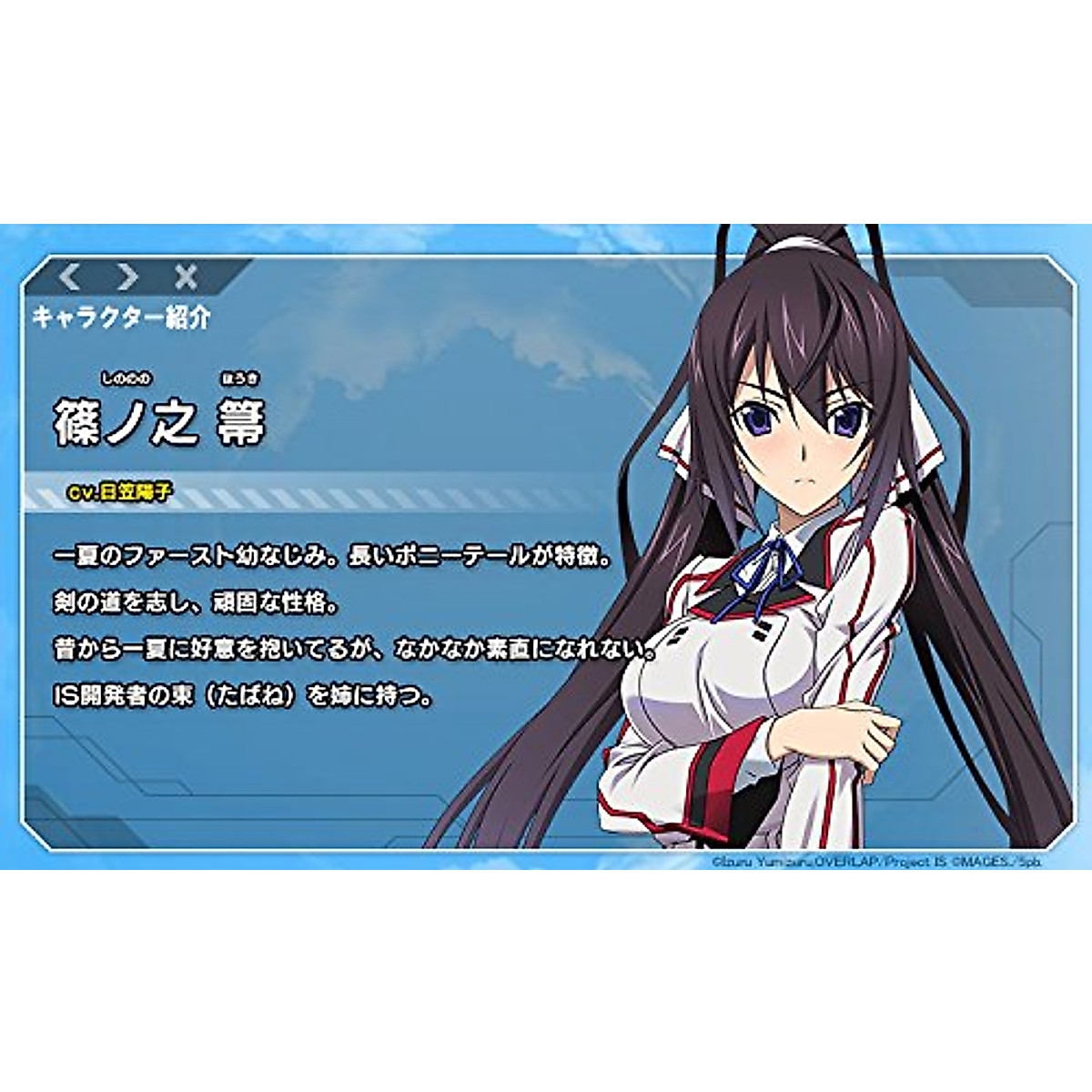 Infinite Stratos 2: Love And Purge - Limited Edition [PS Vita]
