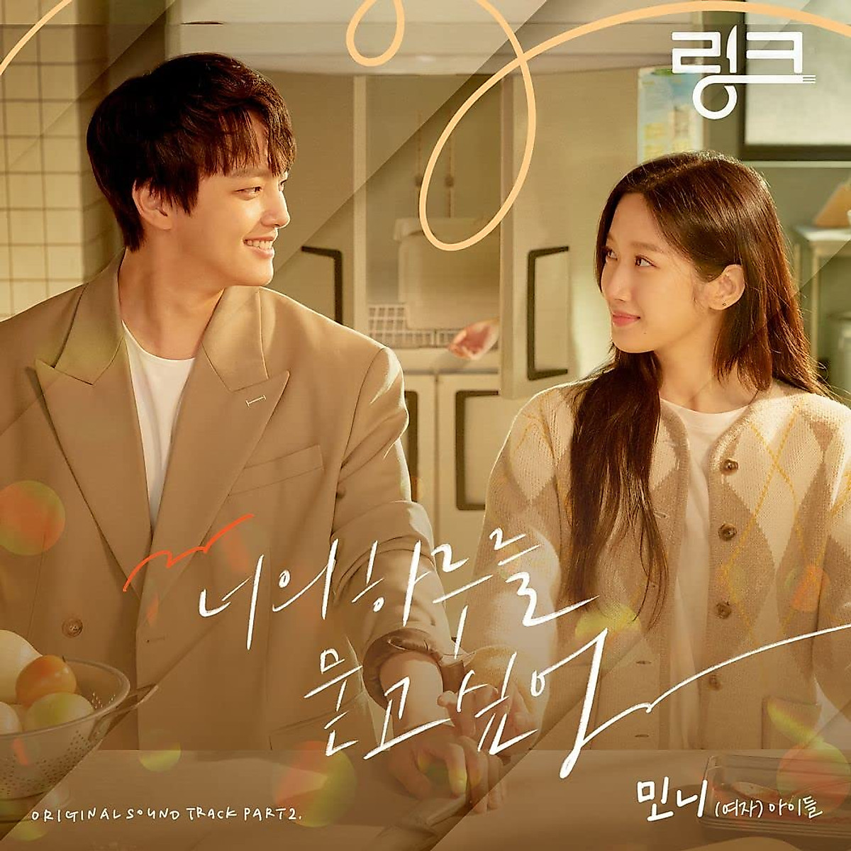 DREAMUS LINK OST Korean TV Show Kdrama O.S.T CD+Poster+Booklet+Photocard+Tracking Sealed