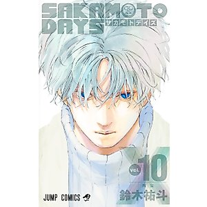 SAKAMOTO DAYS 10 (ジャンプコミックス) Comic – February 3, 2023