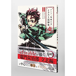 DEMON SLAYER ANIME - COLLECTION D'ILLUSTRATIONS (ARTBOOK VO JAPONAIS)