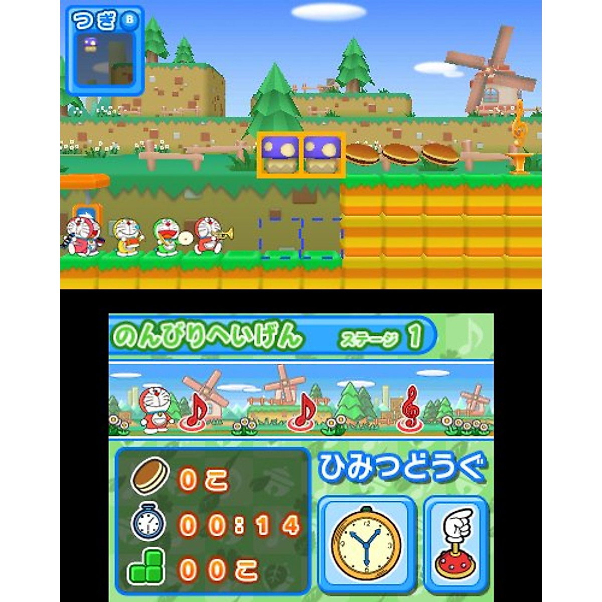 Dorachie Mini Dora Ongakutai to Nanatsu no Chie for Nintendo 3DS Japanese System Only (Japan Import)