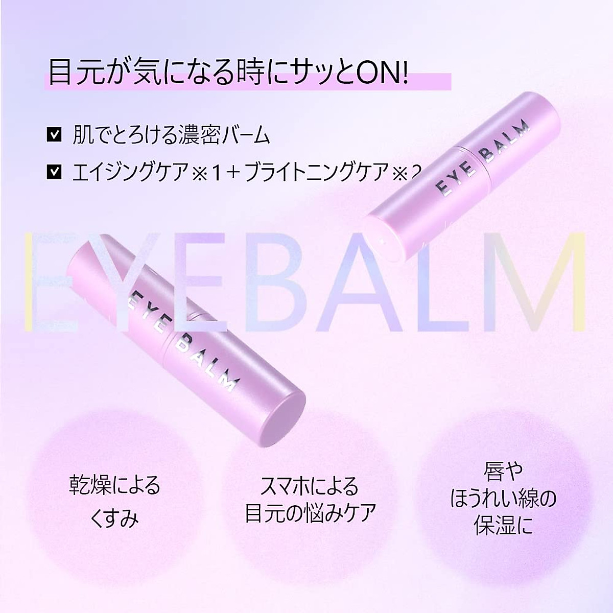 KAHI Seoul Eye Balm (9g 0.32 oz) transparent