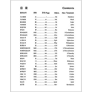CUV (Simplified Script), NIV, Chinese/English Bilingual New Testament, Paperback, Red (Chinese Edition)