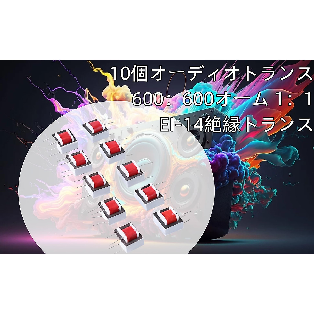 10Pcs Audio AC 600:600Ohm DC 135 :135 Ohm 1:1 EI14 Isolation Transformer Audio