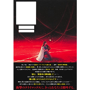 真夜中のマリオネット
