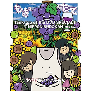 Tank-top of the DVD SPECIAL Ⅱ -NIPPON BUDOKAN- [Blu-ray]