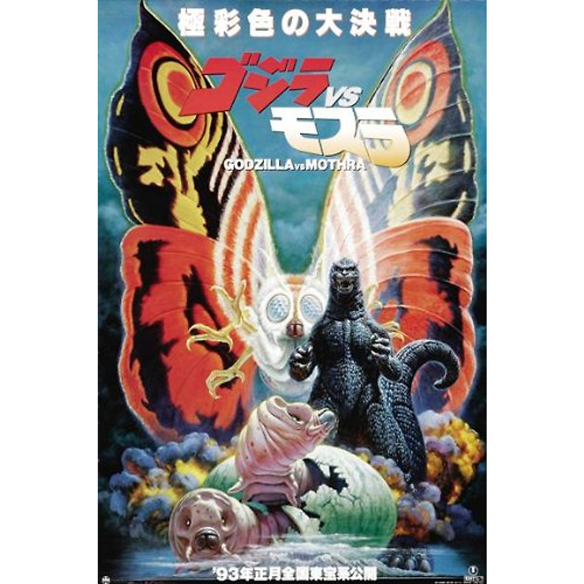 Pop Culture Graphics Mothra vs. Godzilla Poster Movie Japanese 11x17