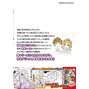 解雇された暗黒兵士(30代)のスローなセカンドライフ(4) (ヤンマガKCスペシャル)
