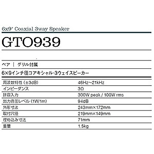 GTO939 A 6'' x 9'' (160mm x 230mm) three-way speaker with adjustable-level tweeter