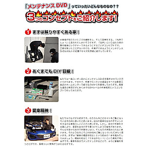 Skyline GT-R BCNR33 Maintenance DVD Interior and Exterior with Smartphone Sunshade