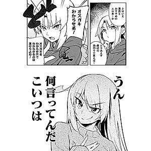 貞操逆転世界 [video game]