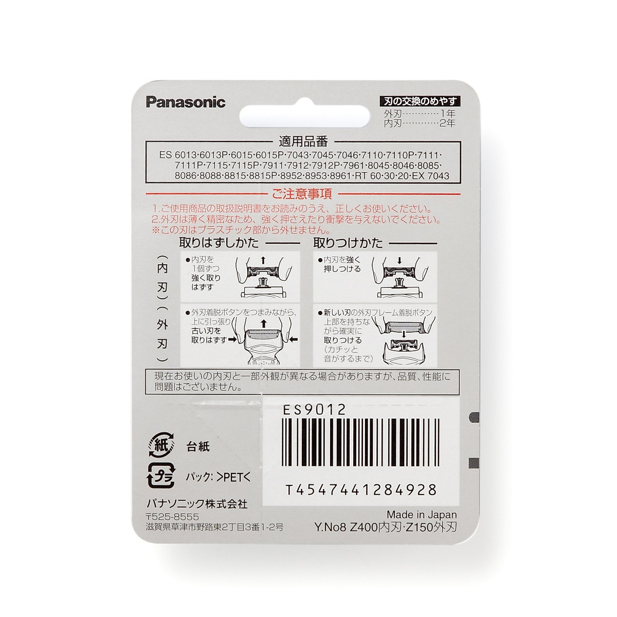 Panasonic ES9012 Men's Shaver Foil And Cutter Replacement Pack