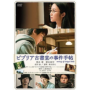 Vibrian old book case [DVD] Bibria Shodo Handbook JAPANESE EDITION
