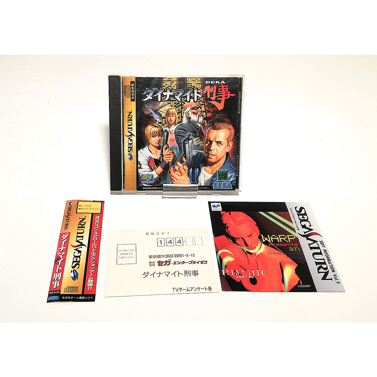 Dynamite Deka [Japan Import]